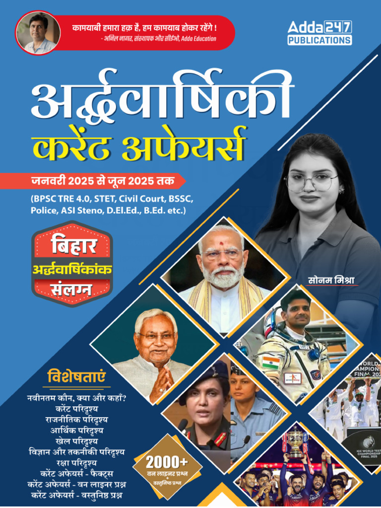 Current Affairs 2025 Jan To June | PDF