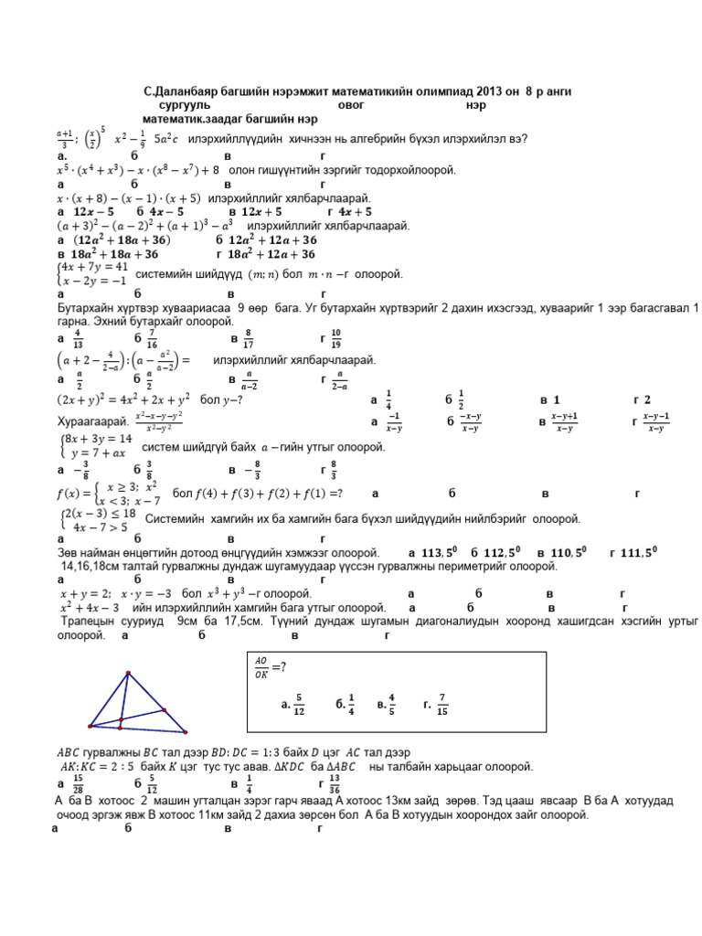 8r Angi | PDF