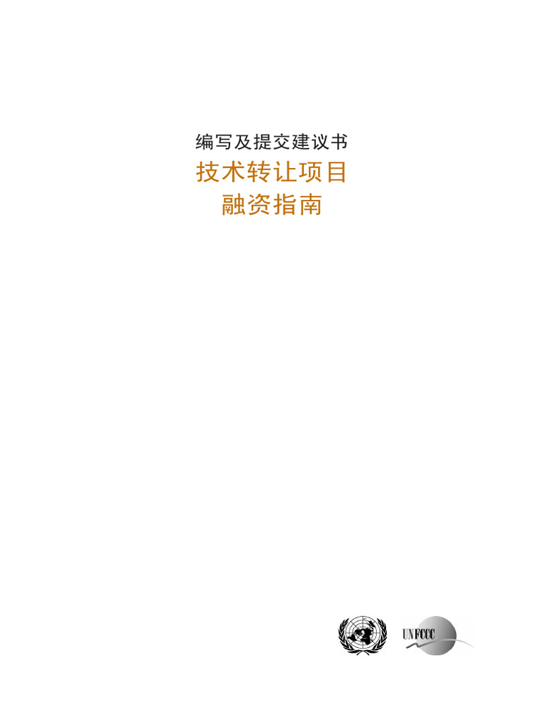 Pract Guide 06 CN | PDF