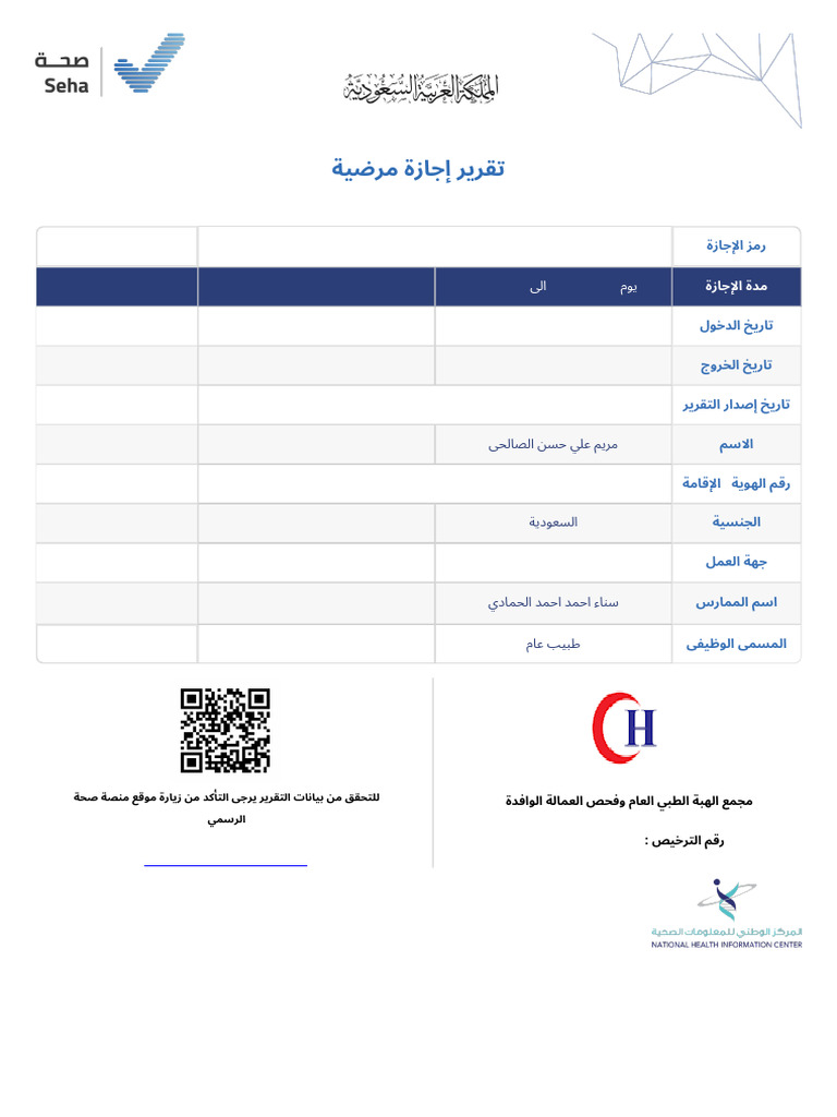 Sick Leave Report: Kingdom of Saudi Arabia | PDF