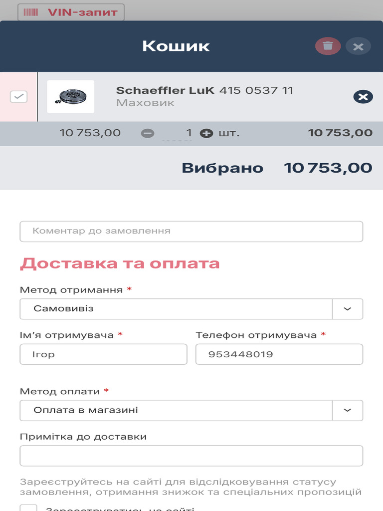 Головна сторінка - VTV | PDF