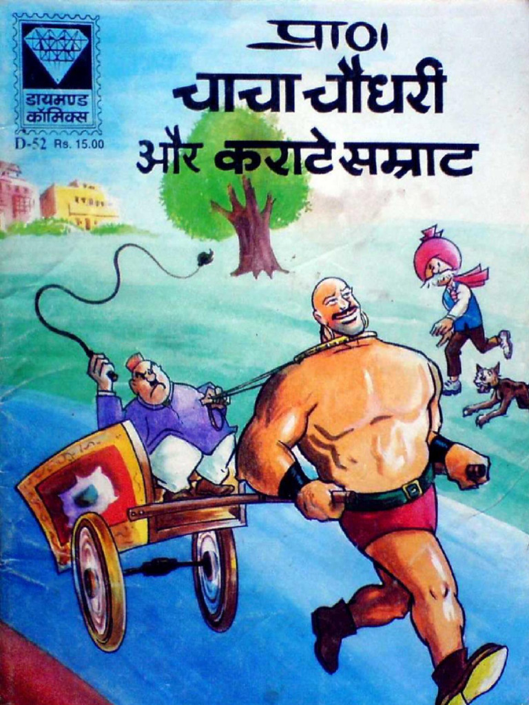 Chacha Chaudhary Aur Karate Samrat | PDF