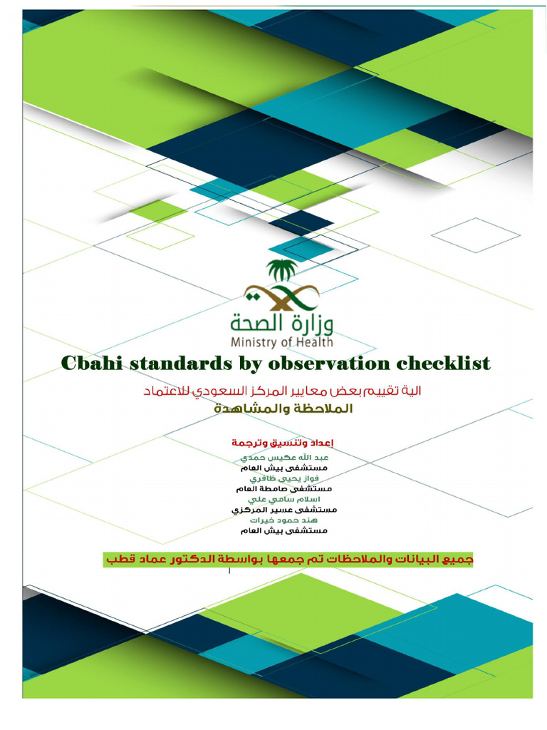 Standar Cbahi untuk Rumah Sakit | PDF