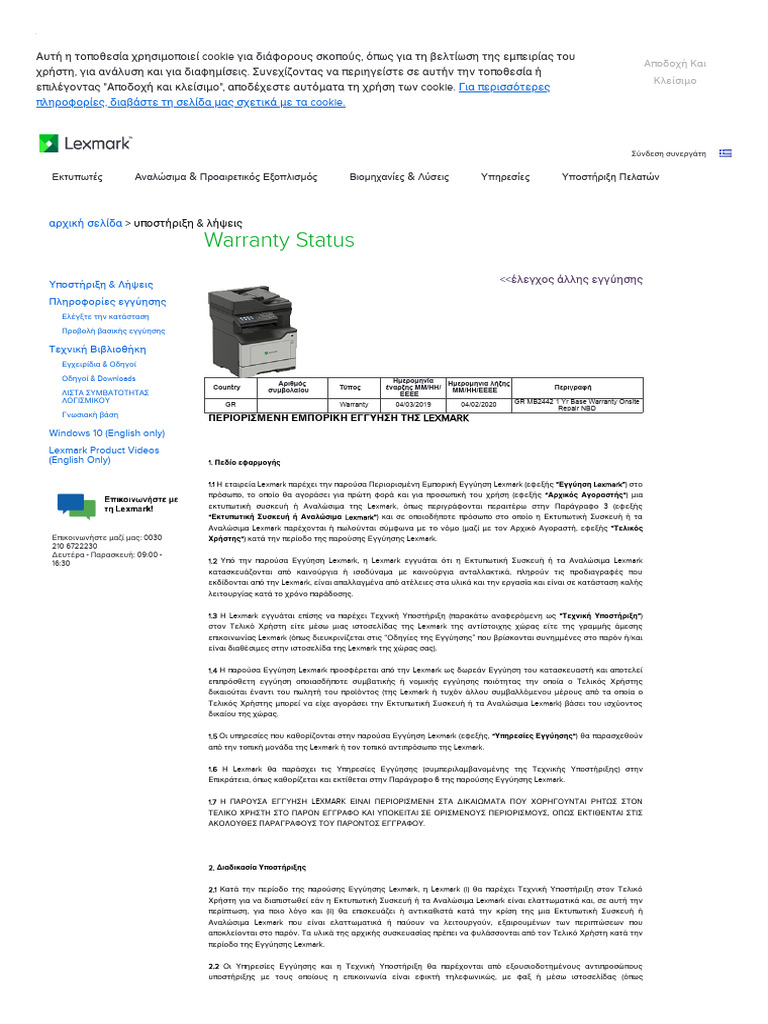 Warranty | PDF