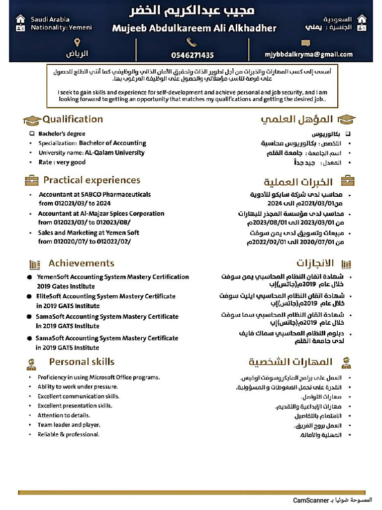 ‏مستند من Mojeeb Alkhader | PDF