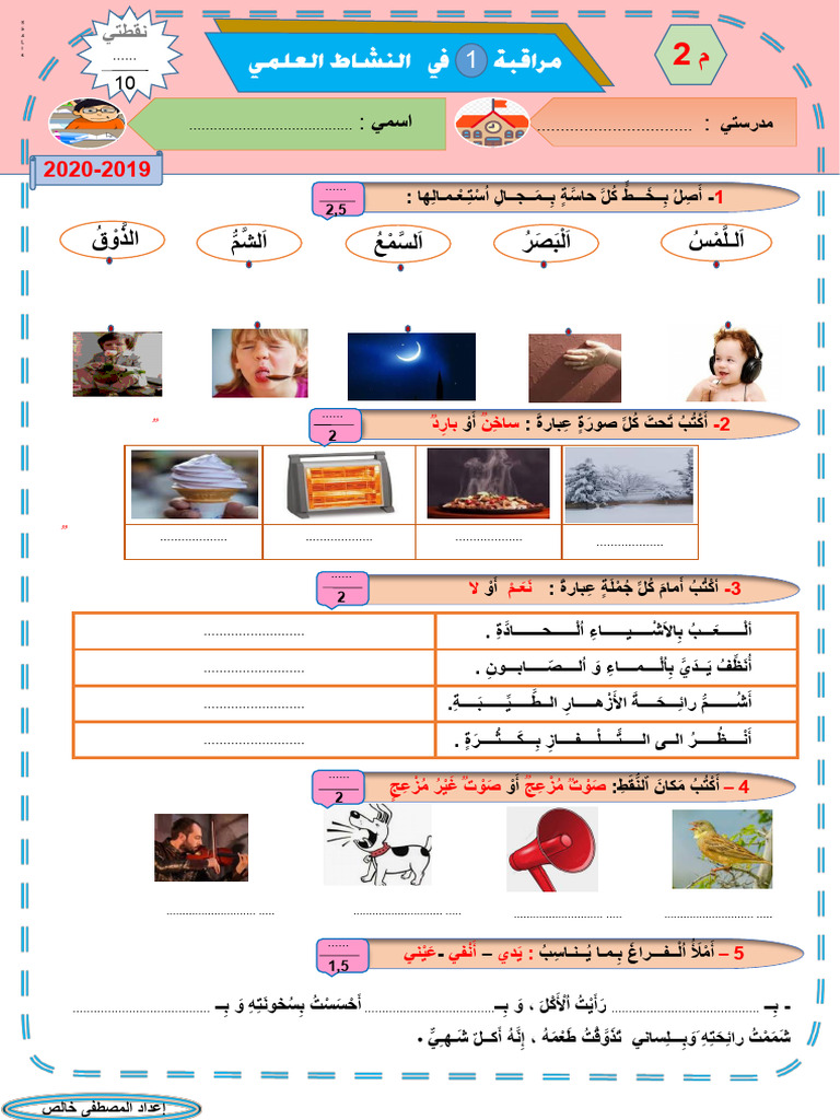 SC2 | PDF