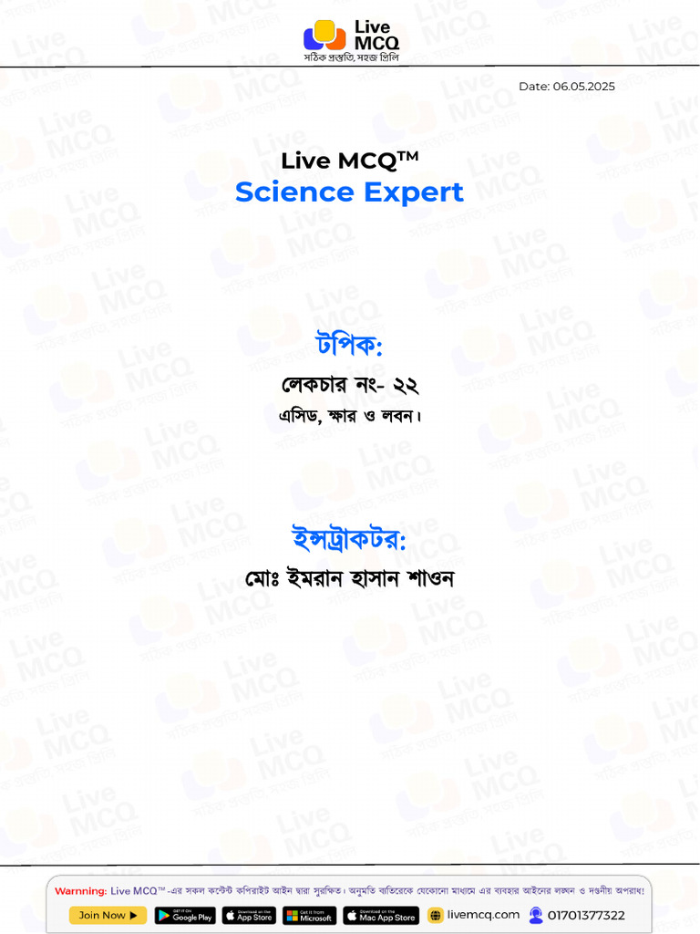 Science Expert Lecture 22 | PDF