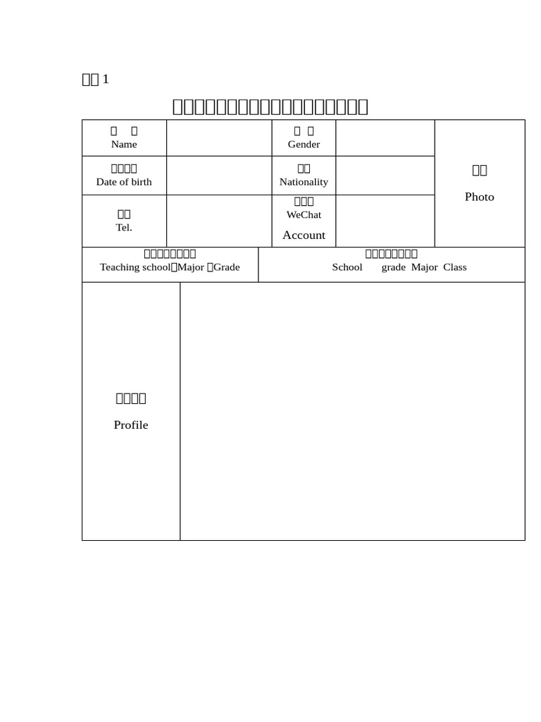 Registration Chart For English Volunteer For Affiliated Middle School ...