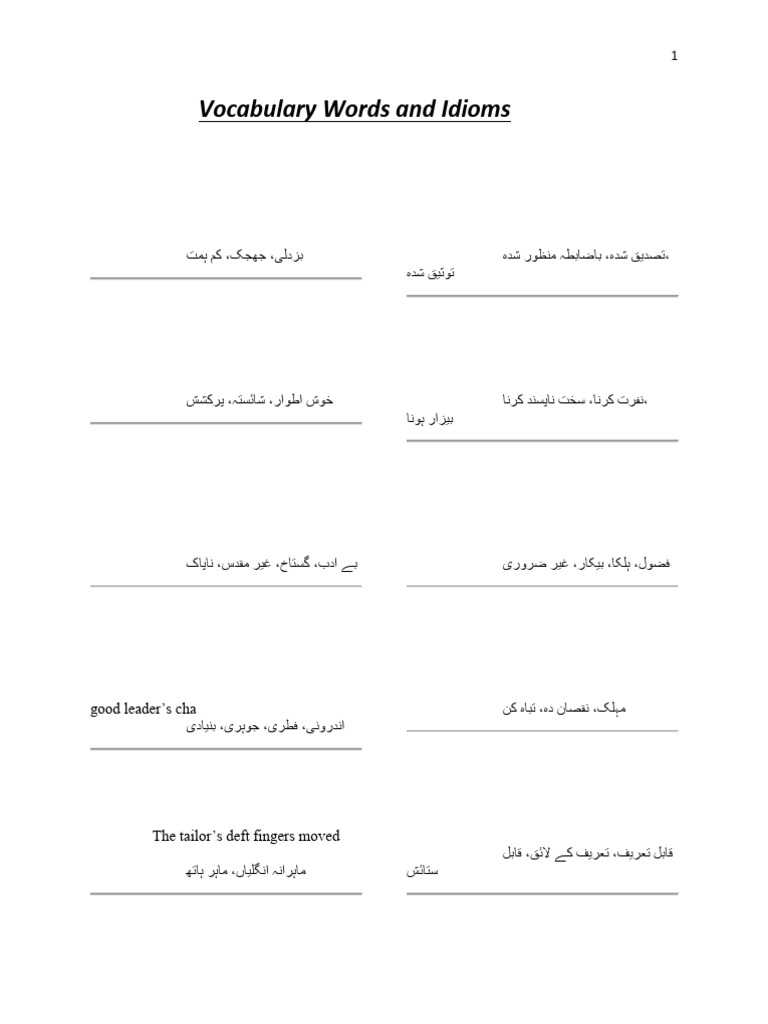 Vocabulary Words and Idioms List | PDF