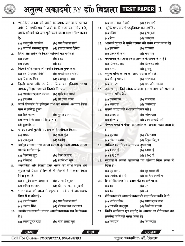 Practice Set 1_70368580_2025_11_02_15_07 | PDF