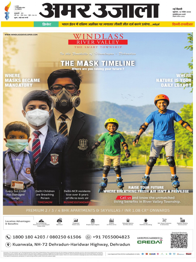 Amar Ujala 14 11 2025 | PDF