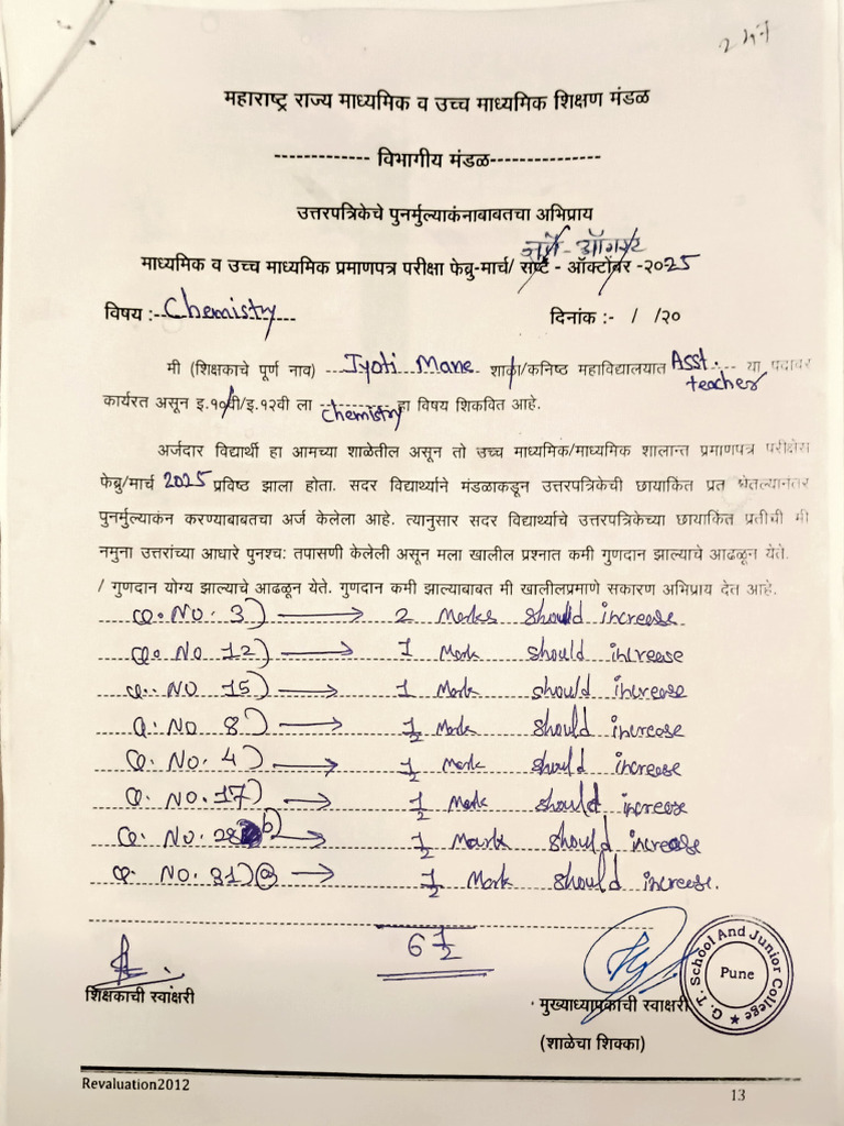 Teacher's Remark | PDF