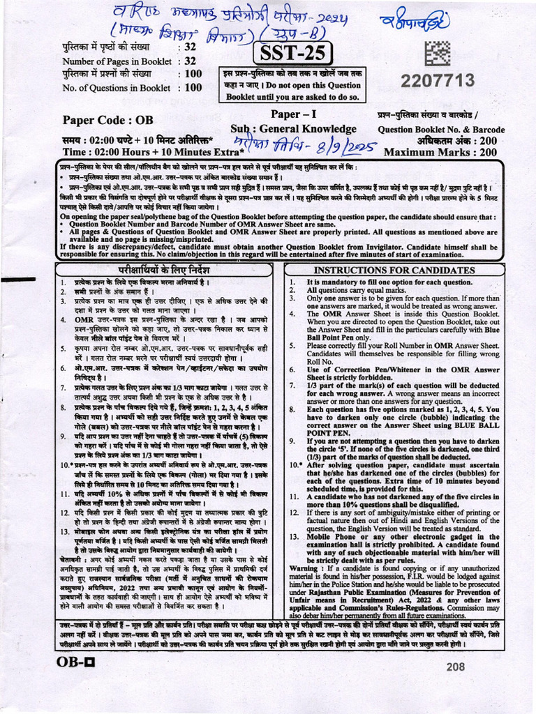 2nd Grade Paper 2025 1 | PDF