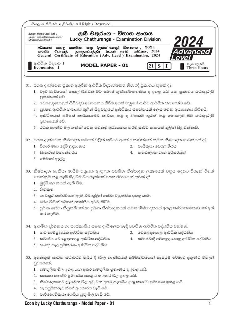 Model Paper - 01 | PDF