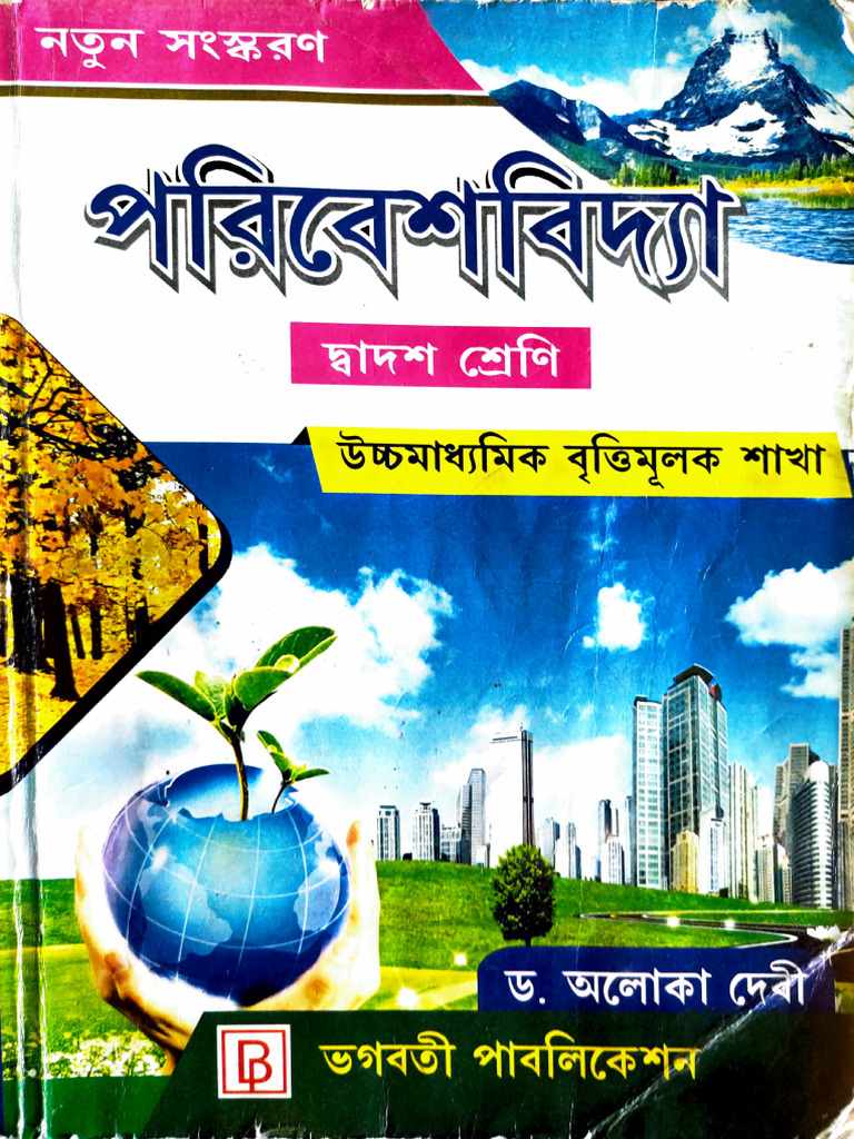 EVS_UNIT 1 AND 2 | PDF