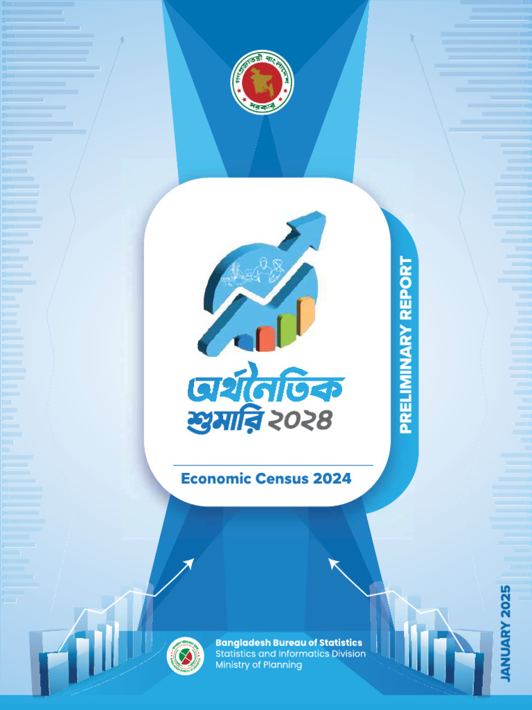 Economic Census | PDF