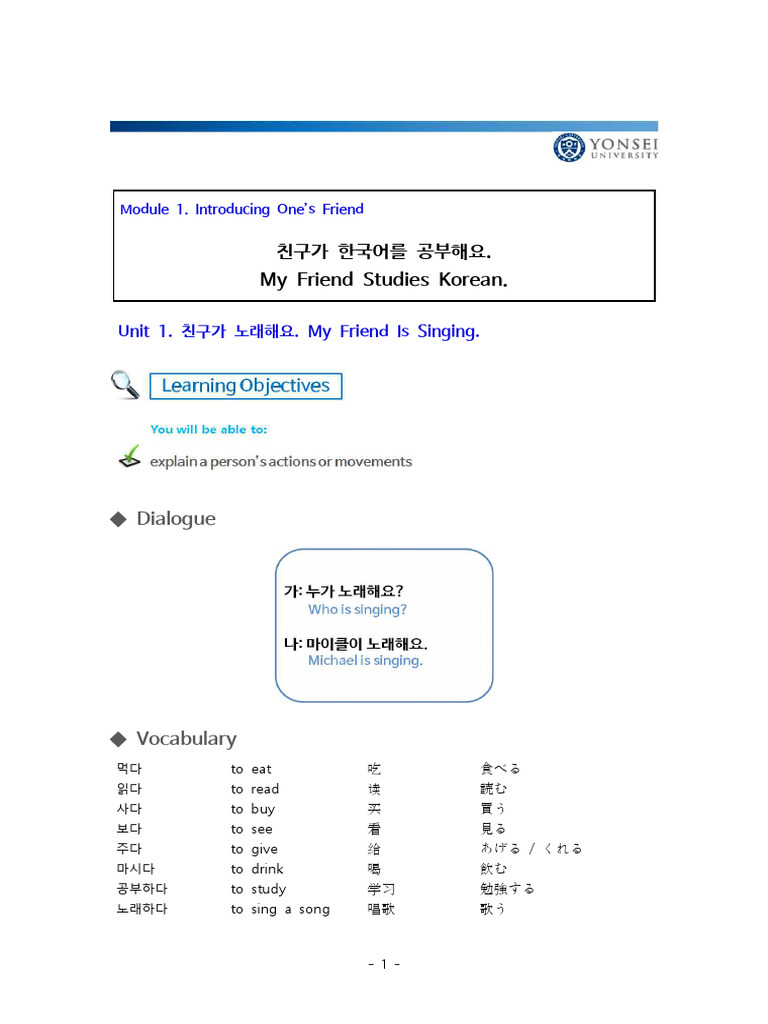 Lecture Note 1-1 | PDF