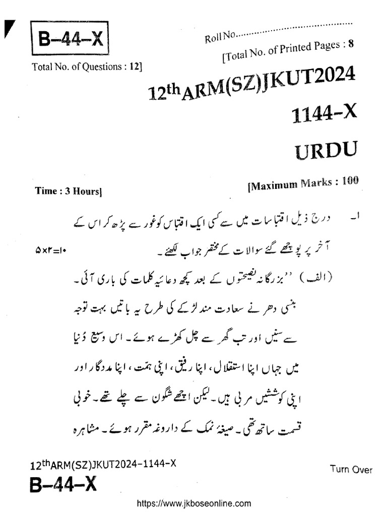 JK Bose Class 12 Urdu 1144 X 2024 | PDF