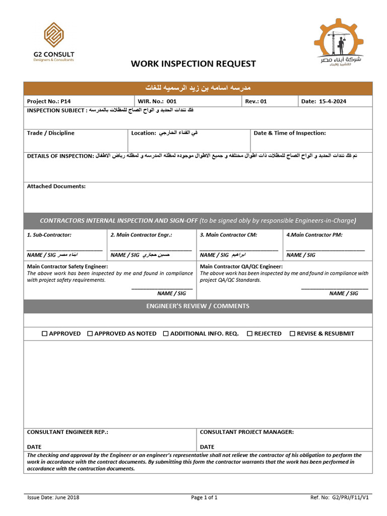 Work Inspection Request for School Canopy | PDF