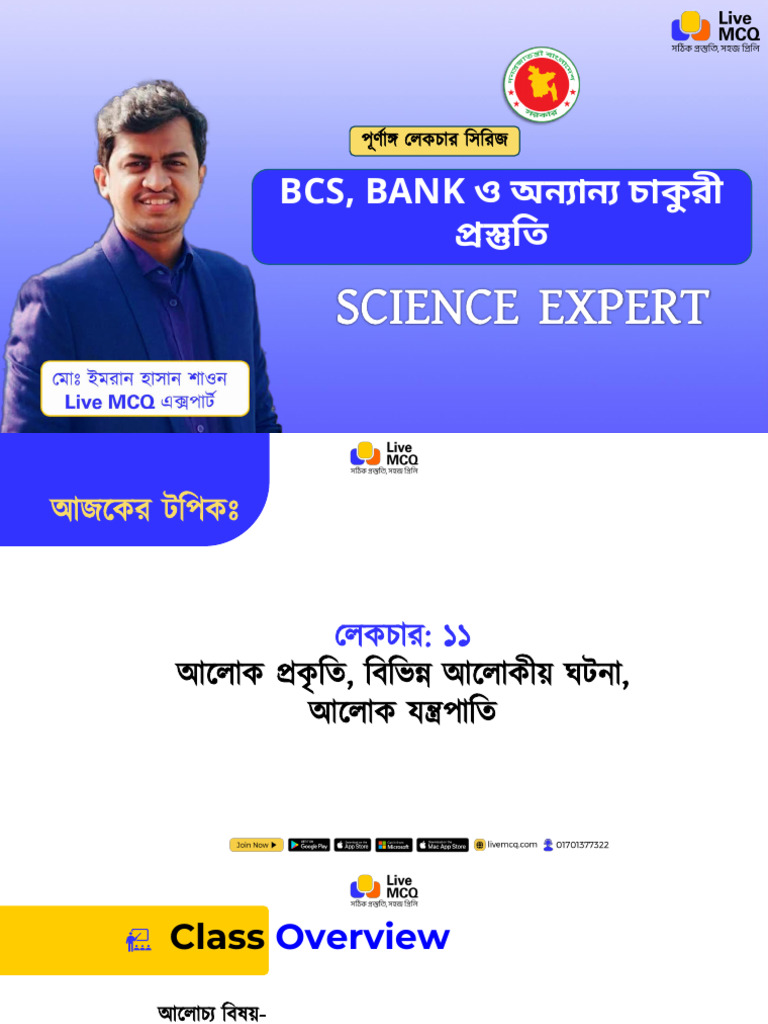 Lecture - 11 BCS Science | PDF