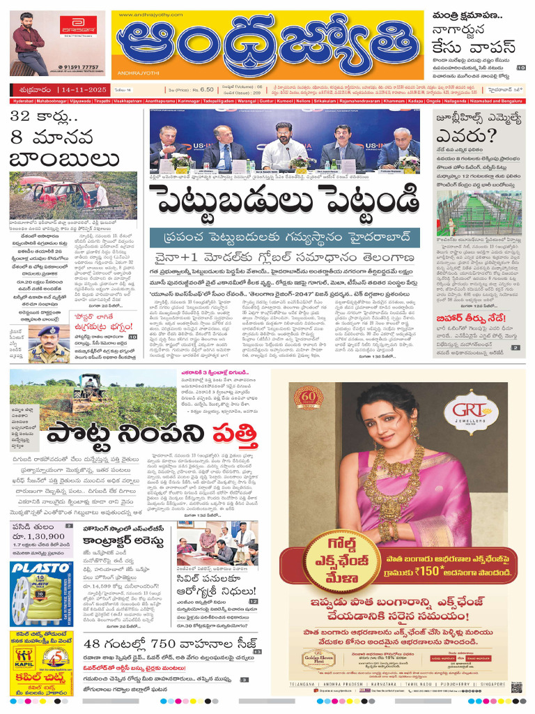 Andhrajyothi Ghyd 14-11-2025 | PDF