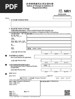 NAR1 Fillable | PDF