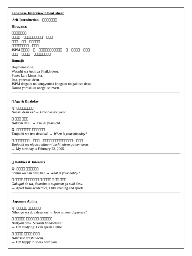 Japanese Interview Cheatsheet | PDF