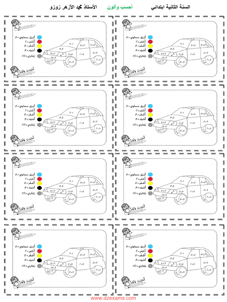 Dzexams Docs Ep 909065 | PDF