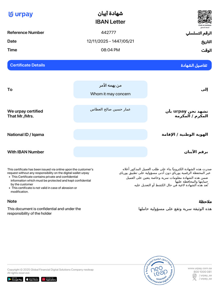 IBAN Certificate Details and Guidelines | PDF
