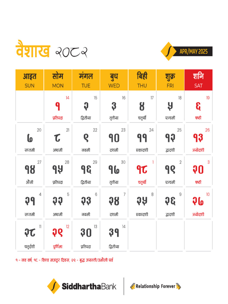 Calendar 2082 | PDF