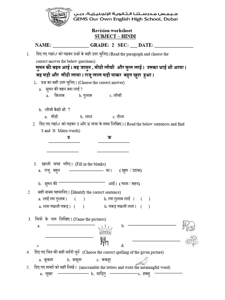Hindi PT2 Revision Worksheet | PDF