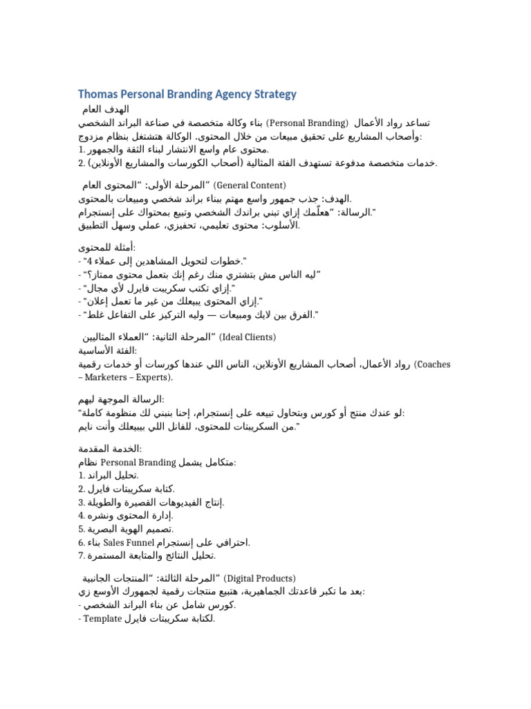 Thomas Personal Branding Agency Strategy | PDF