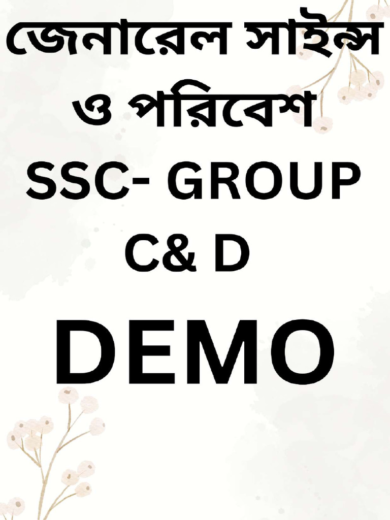 SSC Demo | PDF