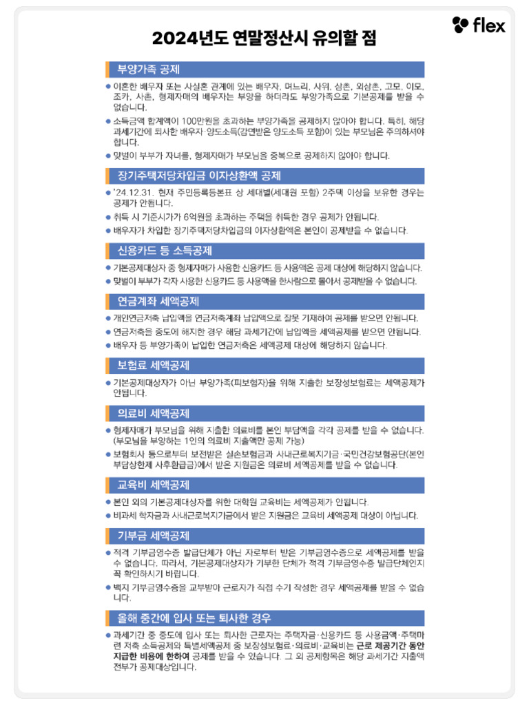 Evidence | PDF