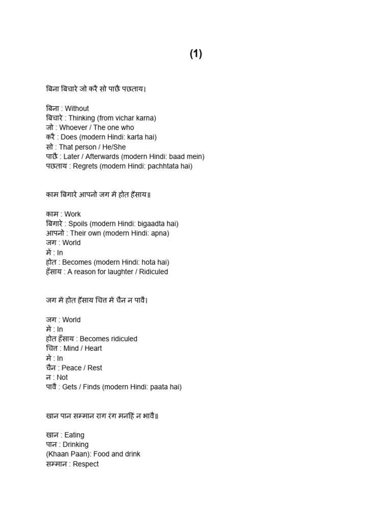 Giridar Kavirai - Chapter 6 Word Meanings | PDF