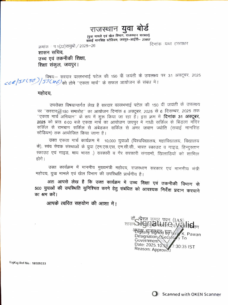 Regarding Ekta March_Sardar Patel 150th Jayanti | PDF