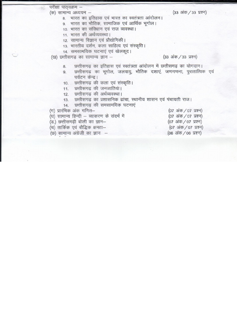 Abkari Syllabus | PDF