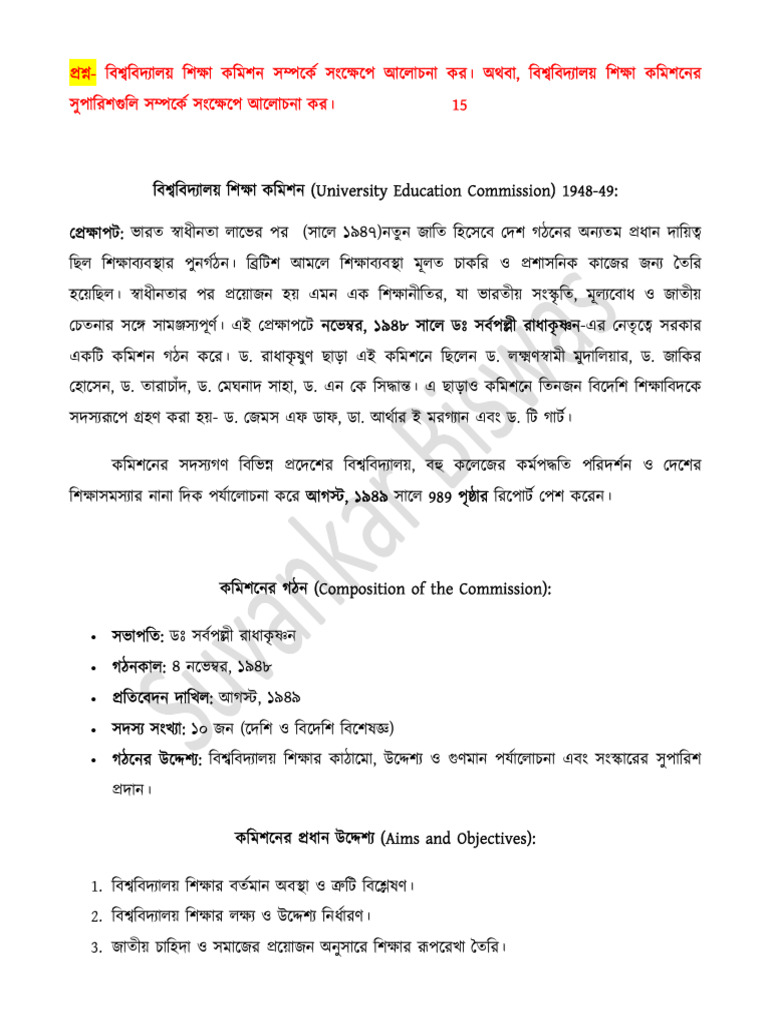 University Education Commission 1948-49 | PDF