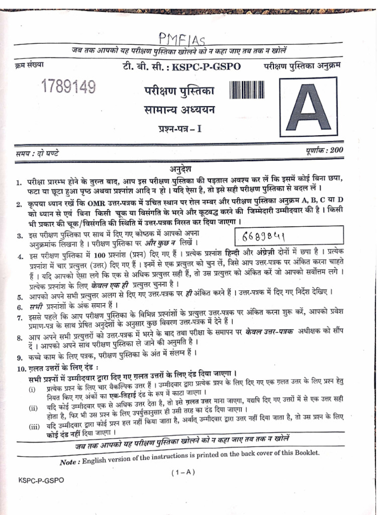 Upsc Cse 2024 Gs 1 q | PDF