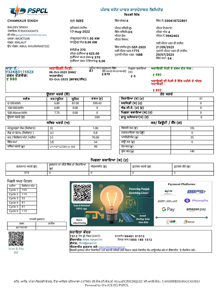 PSPCL Bill PBI Y32KB311592X | PDF