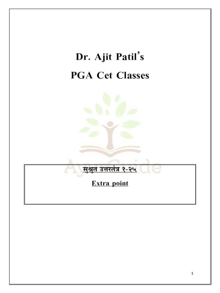 सुश्रुत उत्तरतंत्र 1-25 Extra Points Typed Final | PDF
