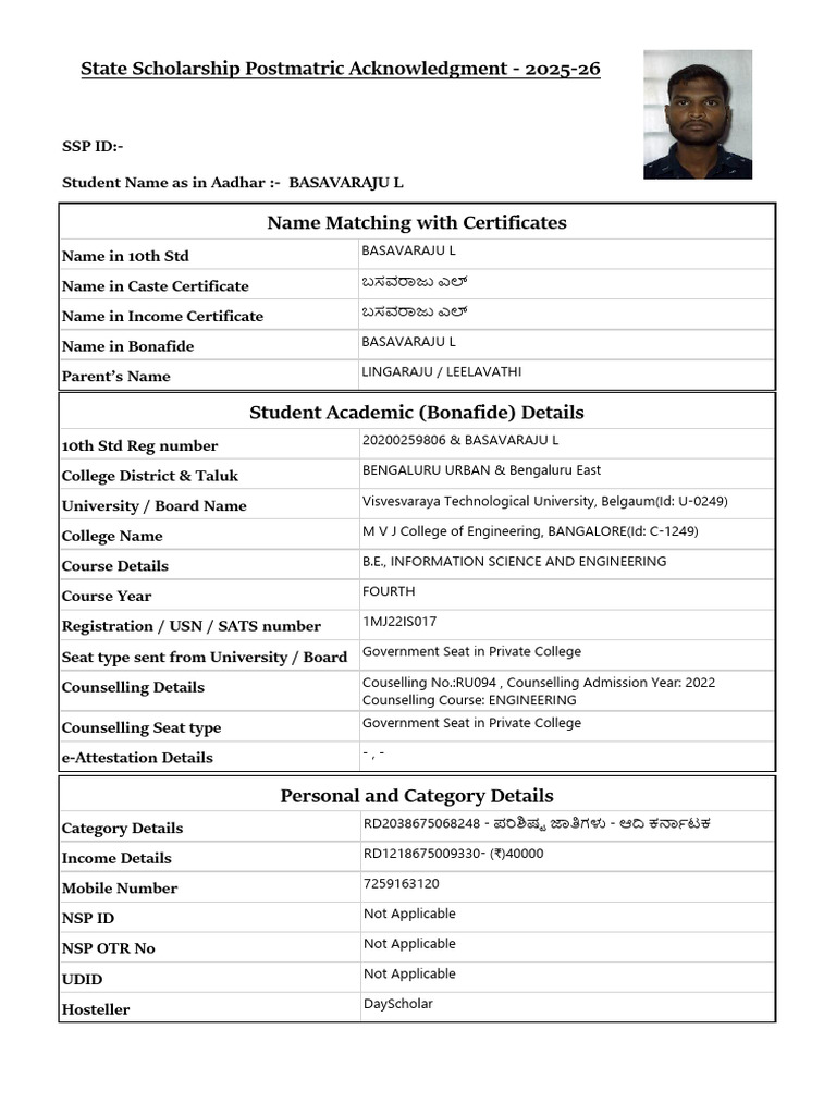 Student Acknowledgment | PDF