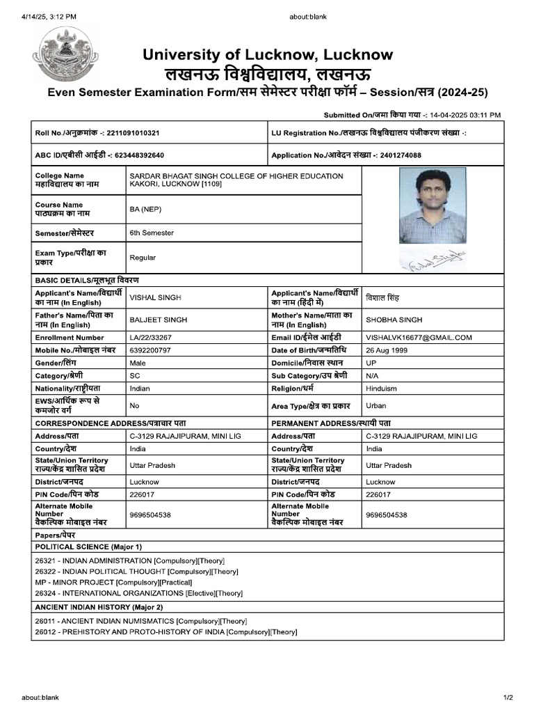Vishal Exam (1) | PDF