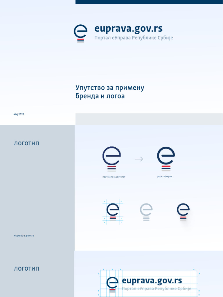 EUprava Logo Guidelines - A03c5f35 7010 450a b6c7 548f3575e4bd | PDF