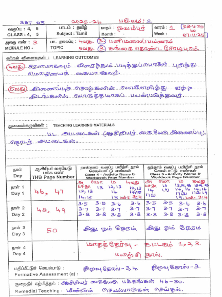 4,5 TM Set 05 T-2 25-26 | PDF