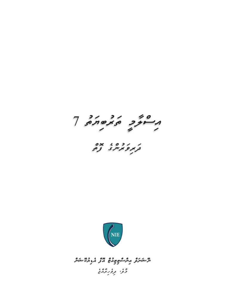 Islam 7 SB | PDF