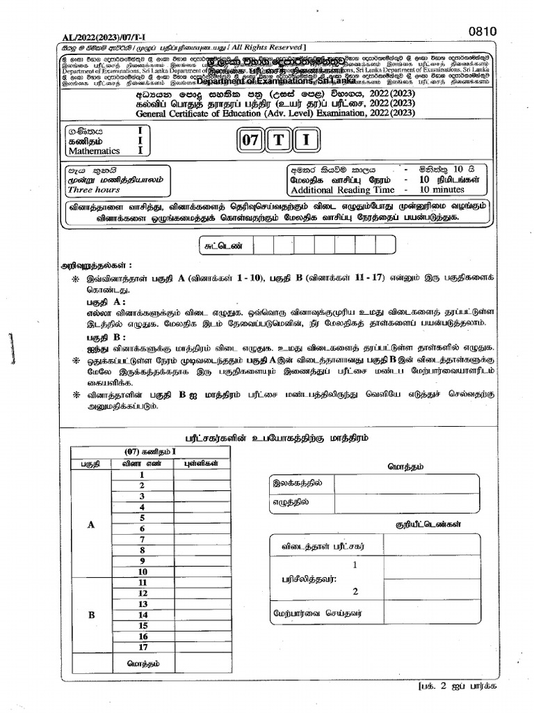 2022 Maths Paper-Min | PDF