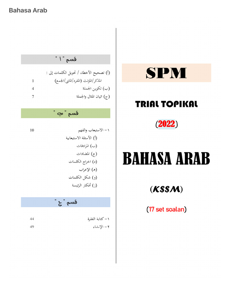 Bahasa Arab | PDF