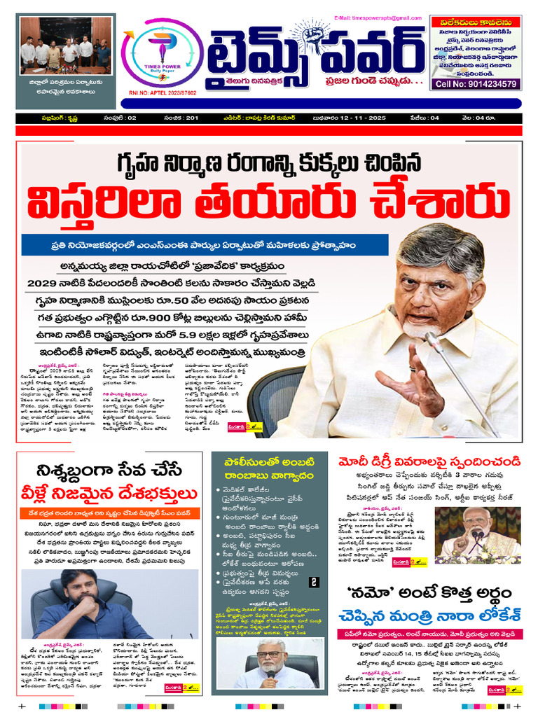Times Power AP & TG TODAY 13-11-25 | PDF
