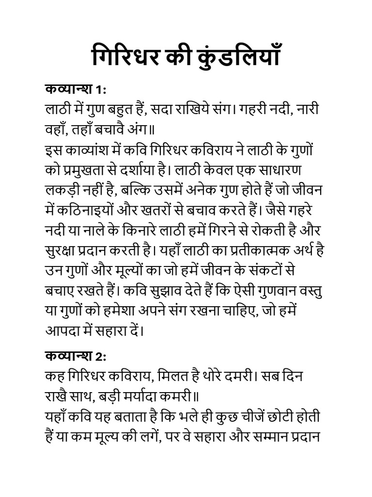 Hindi Project | PDF